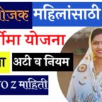 Mahaurja कुसुम सौर कृषी पंप योजना महाराष्ट्र 2023