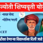 Mahaurja कुसुम सौर कृषी पंप योजना महाराष्ट्र 2023