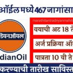 Mahaurja कुसुम सौर कृषी पंप योजना महाराष्ट्र 2023